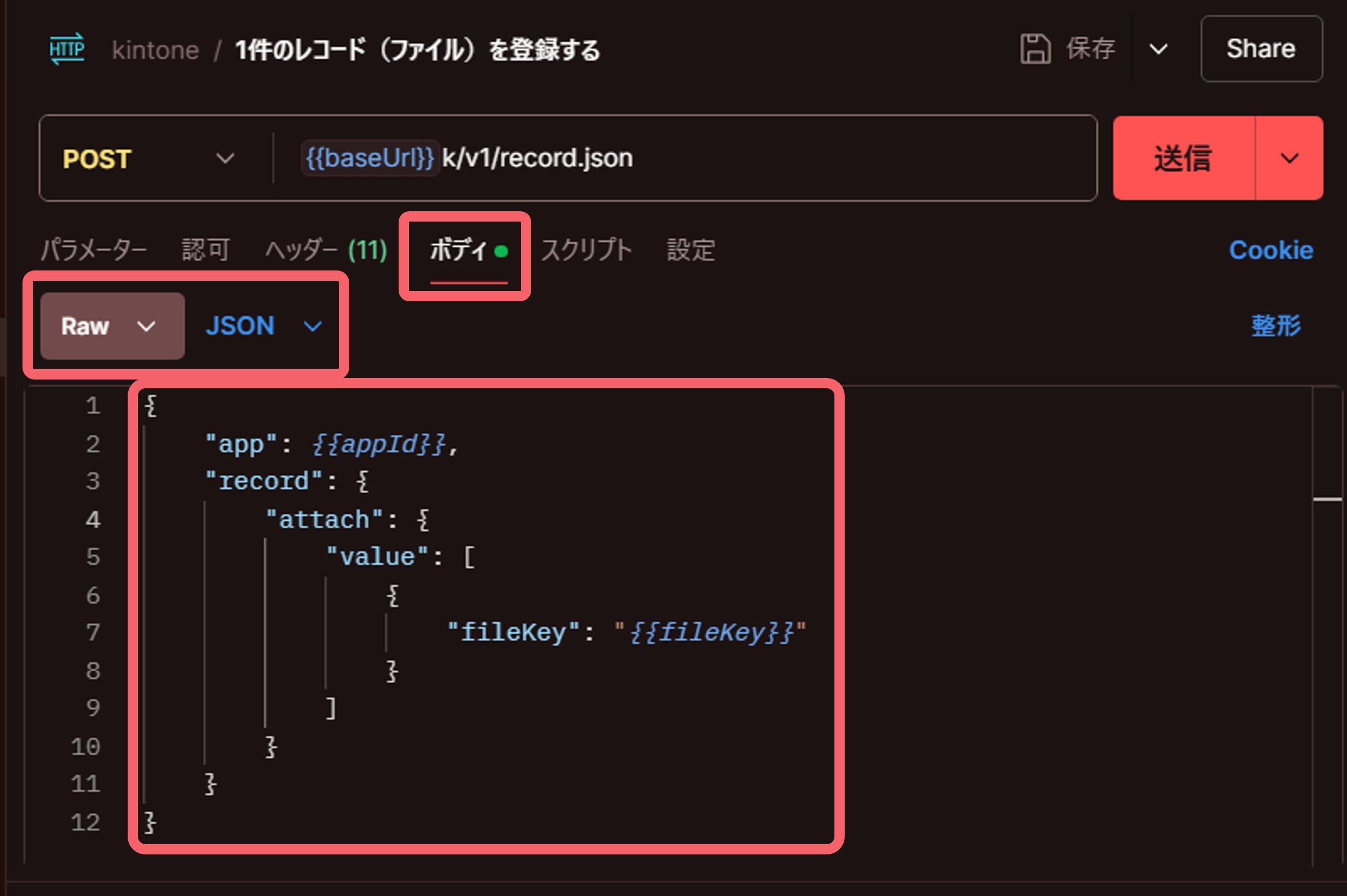 kintone REST APIとPostmanを使って画像ファイルをレコードに追加してみる #REST-API - Qiita