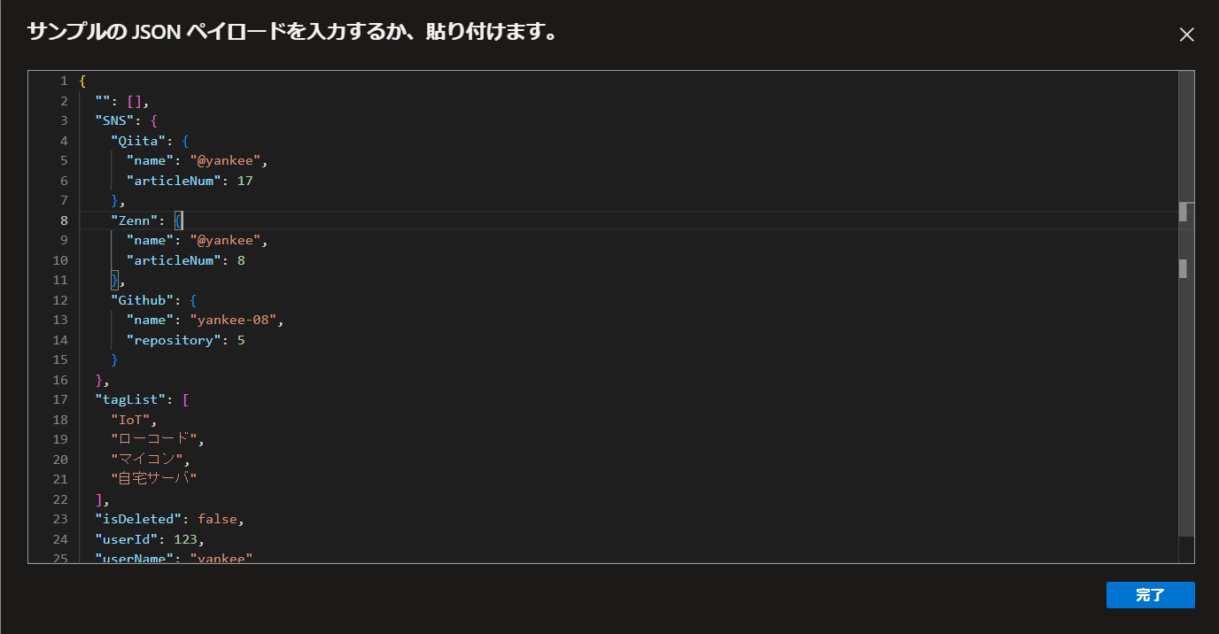 iPhoneからJSONをPOSTする備忘録 #API - Qiita