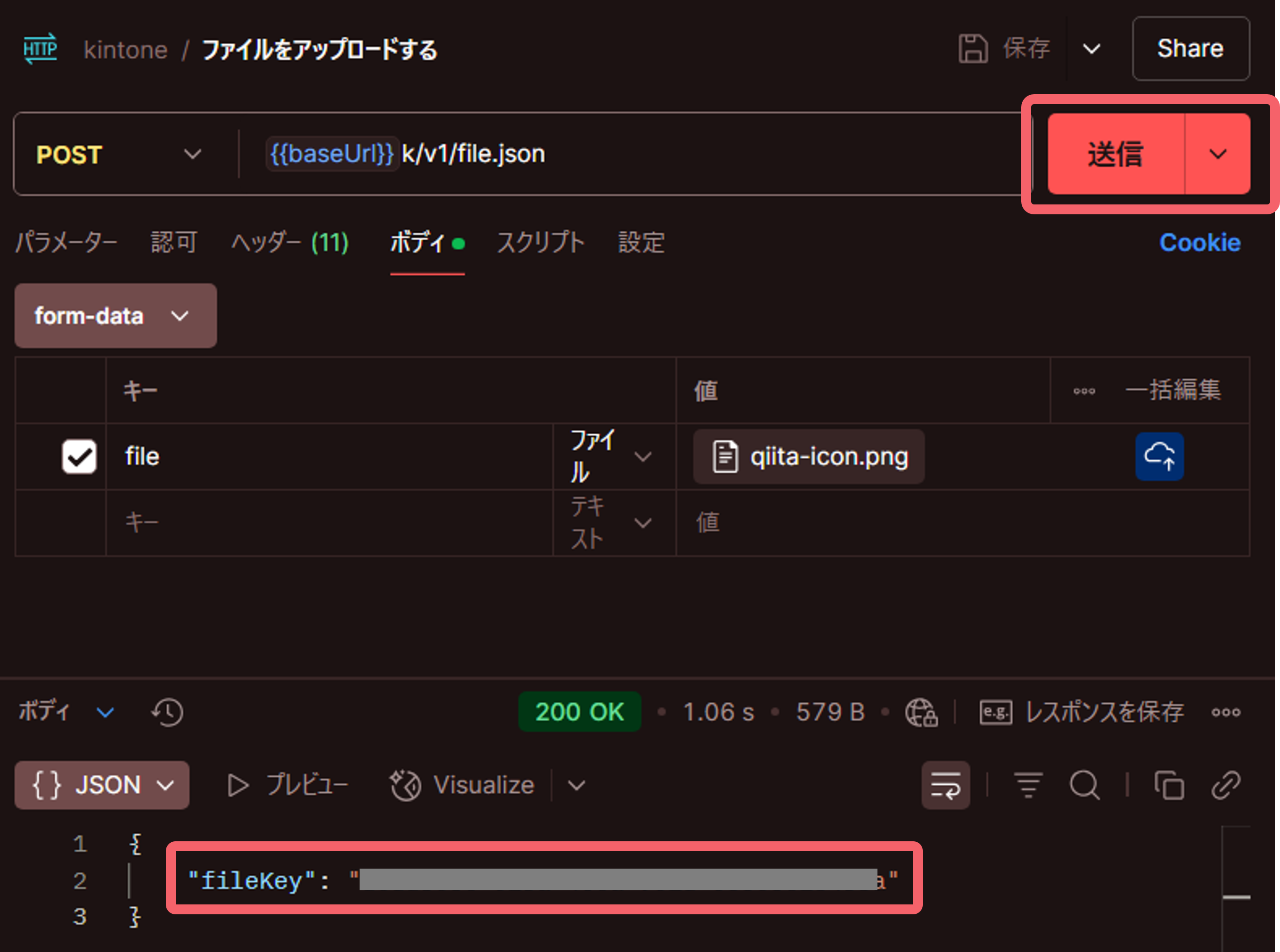 kintone REST APIとPostmanを使って画像ファイルをレコードに追加してみる #REST-API - Qiita