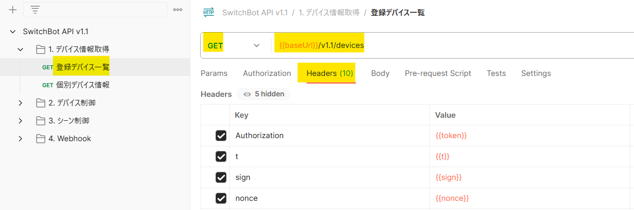 Postmanを使ってSwitchBotデバイスを制御してみた #WebAPI - Qiita