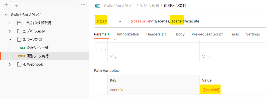 Postmanを使ってSwitchBotデバイスを制御してみた #WebAPI - Qiita