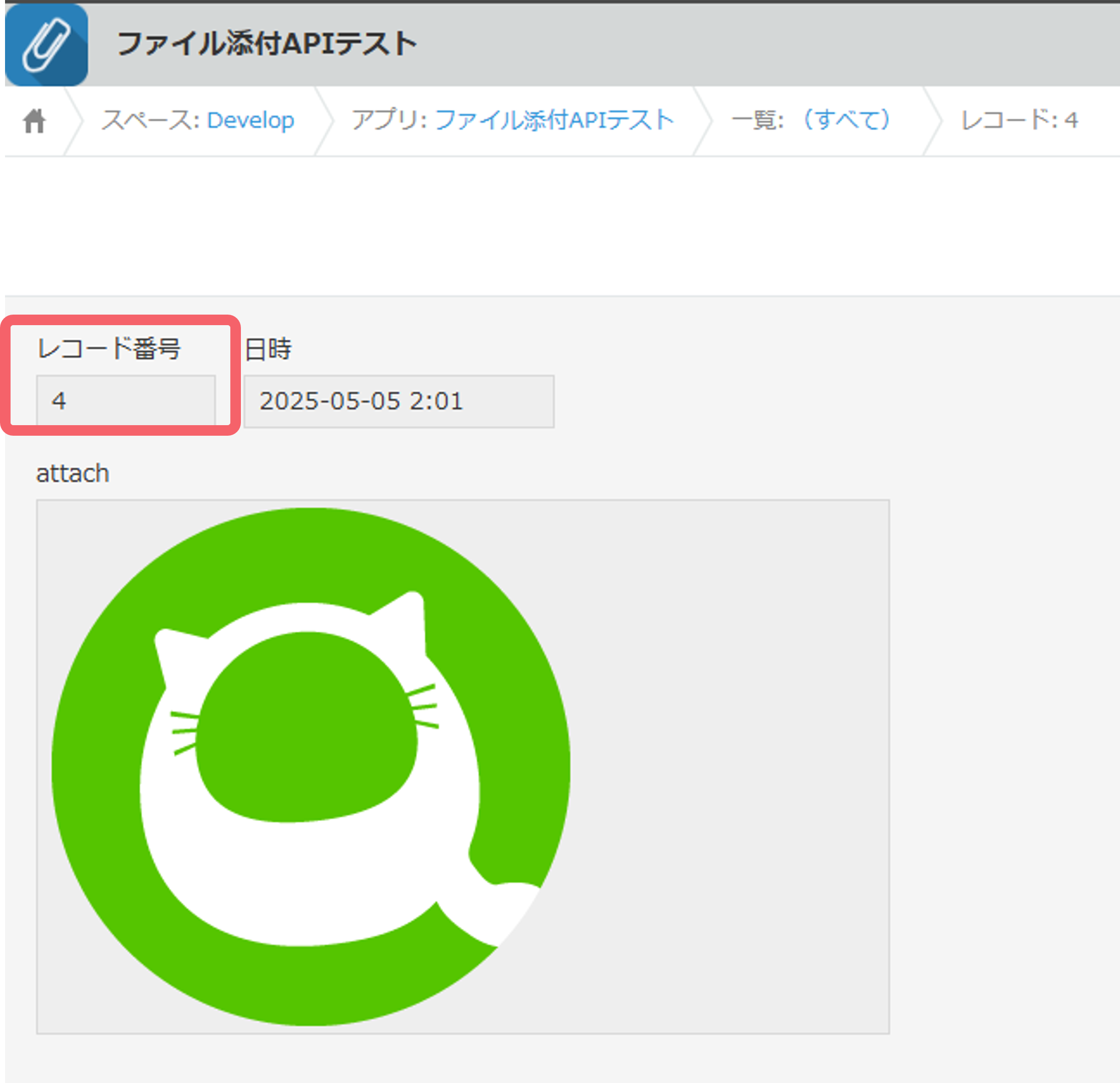 kintone REST APIとPostmanを使って画像ファイルをレコードに追加してみる #REST-API - Qiita