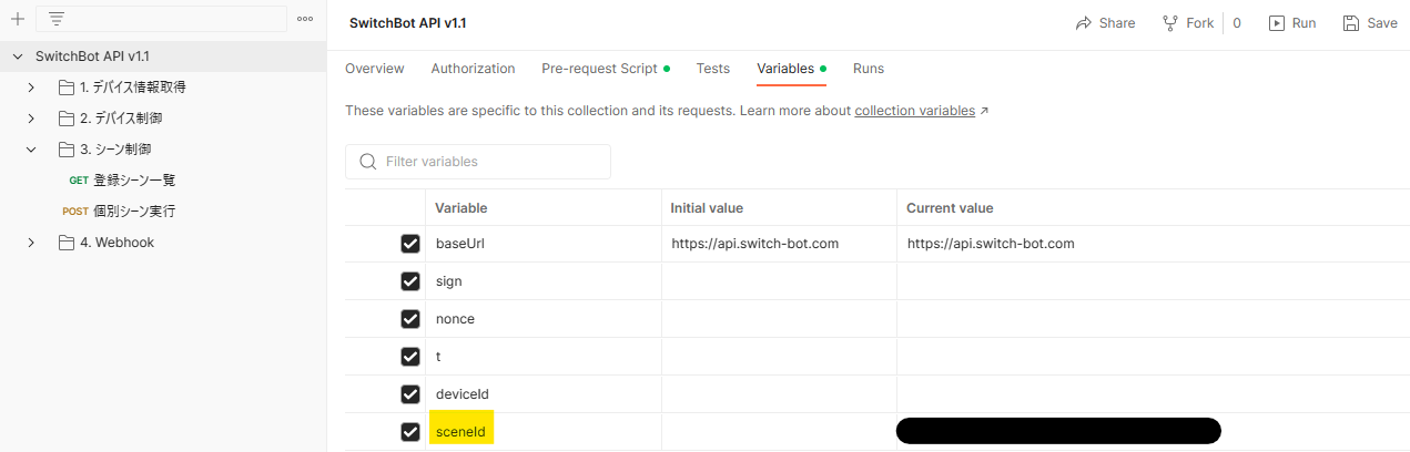 Postmanを使ってSwitchBotデバイスを制御してみた #WebAPI - Qiita