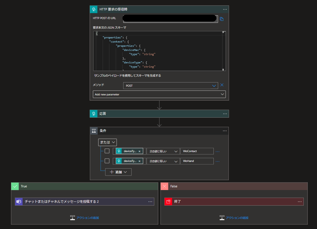 Postmanを使ってSwitchBotデバイスを制御してみた #WebAPI - Qiita