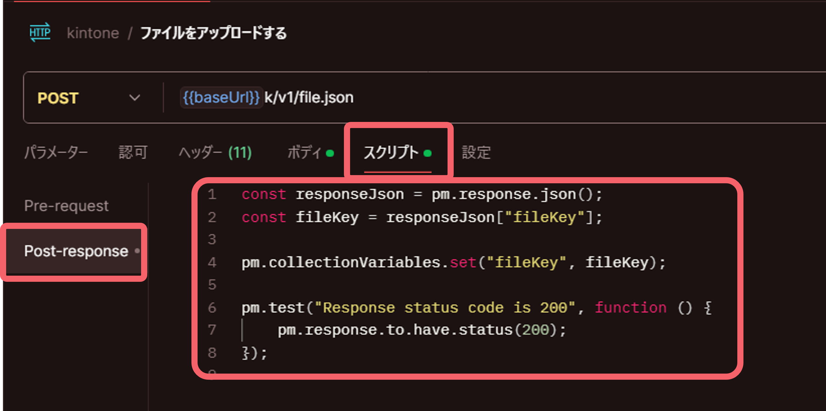 kintone REST APIとPostmanを使って画像ファイルをレコードに追加してみる #REST-API - Qiita