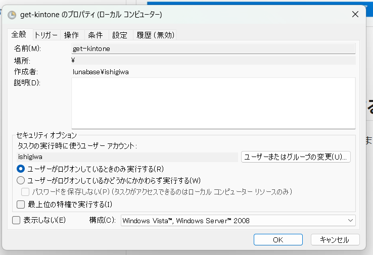 【kintone】はじめてのCSVデータを揃えるタスクスケジューラー #cli-kintone - Qiita