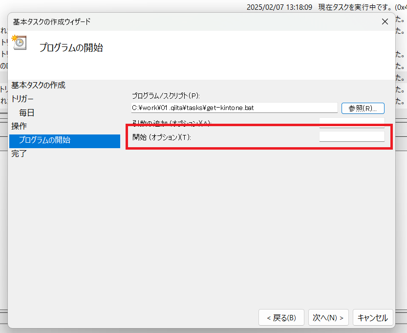 【kintone】はじめてのCSVデータを揃えるタスクスケジューラー #cli-kintone - Qiita