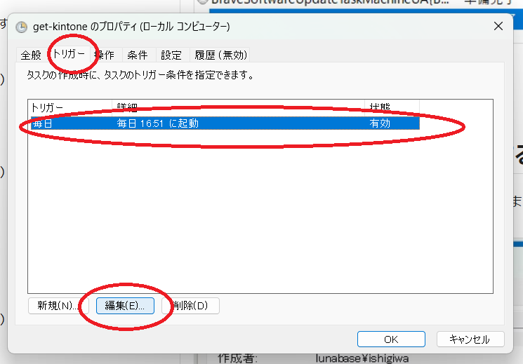 【kintone】はじめてのCSVデータを揃えるタスクスケジューラー #cli-kintone - Qiita