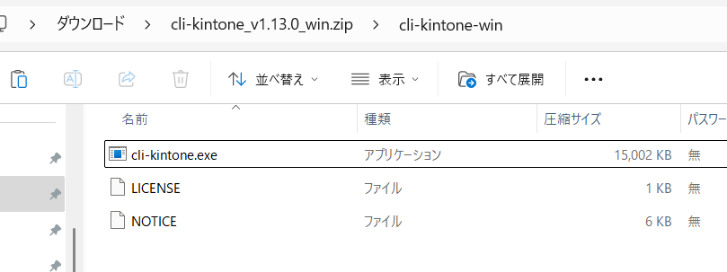 【kintone】はじめてのCSVデータを揃えるタスクスケジューラー #cli-kintone - Qiita