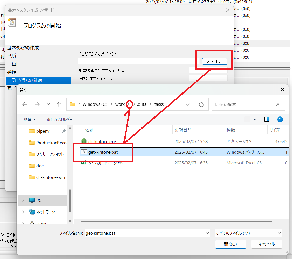 【kintone】はじめてのCSVデータを揃えるタスクスケジューラー #cli-kintone - Qiita