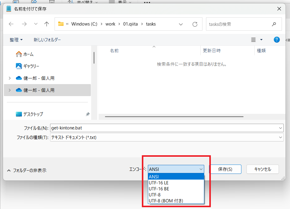 【kintone】はじめてのCSVデータを揃えるタスクスケジューラー #cli-kintone - Qiita