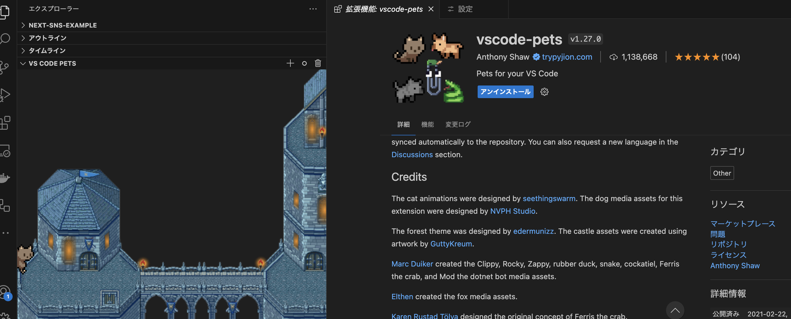 VSCodeのかわいい拡張機能一覧 #癒し系 - Qiita