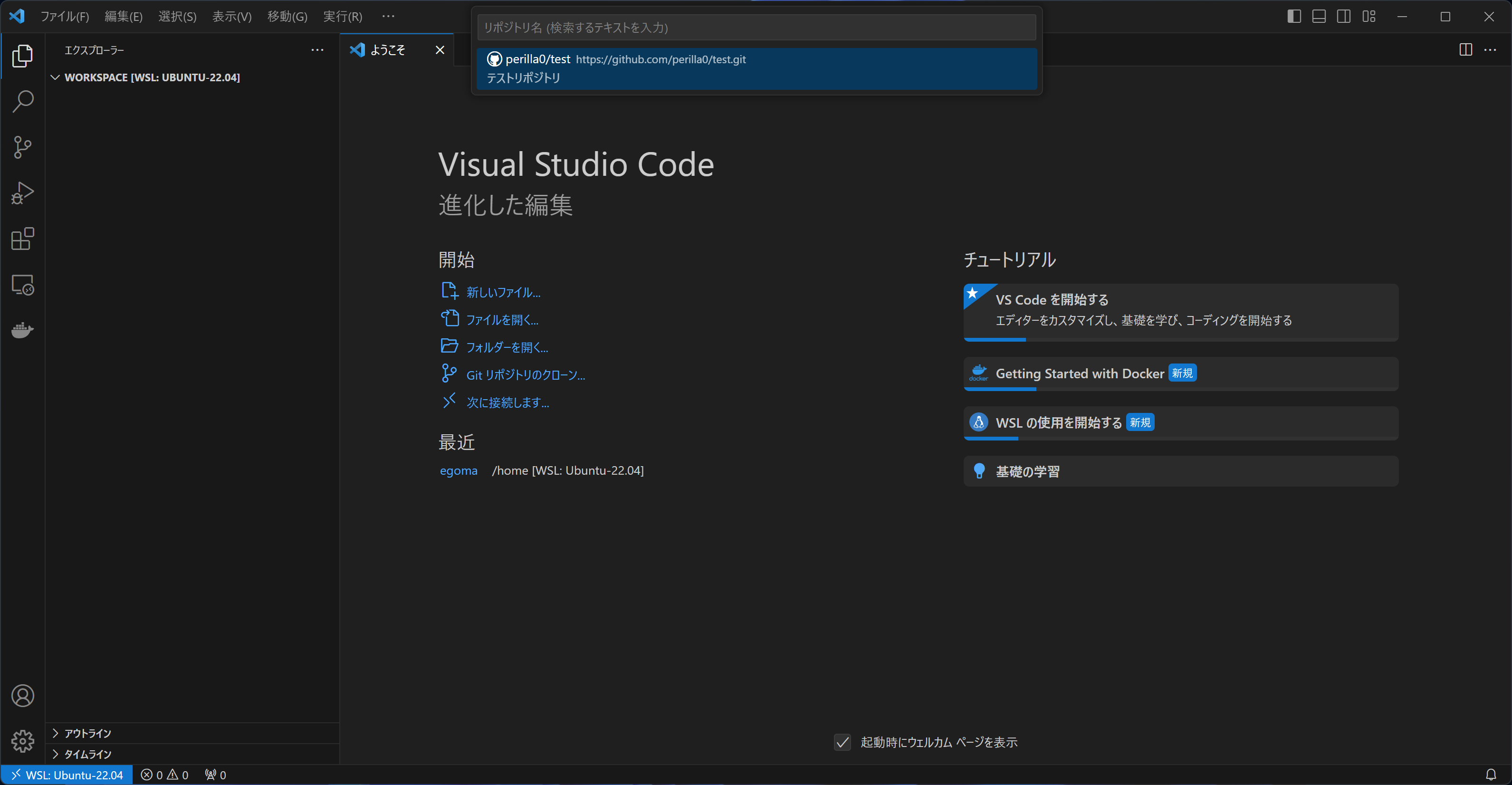WSL+Ubuntu+Docker+VSCode+Githubの構築手順 #GitHub - Qiita