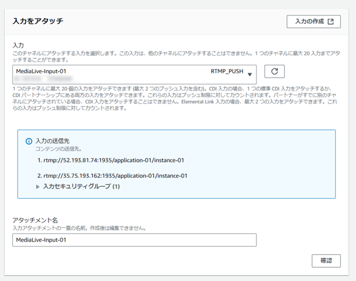 AWSとOBSでライブストリーミング配信をする #MediaLive - Qiita