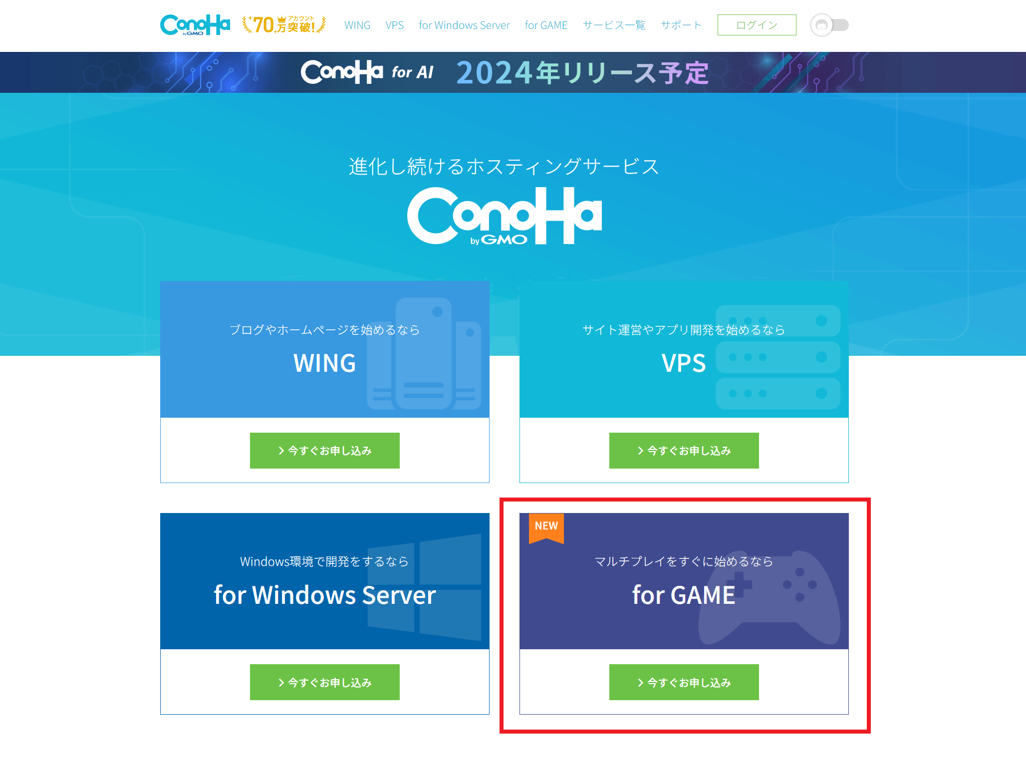 ConoHa for GAMEでARK: Survival Ascended(ASA)の専用サーバーを立てる方法 #Conoha - Qiita