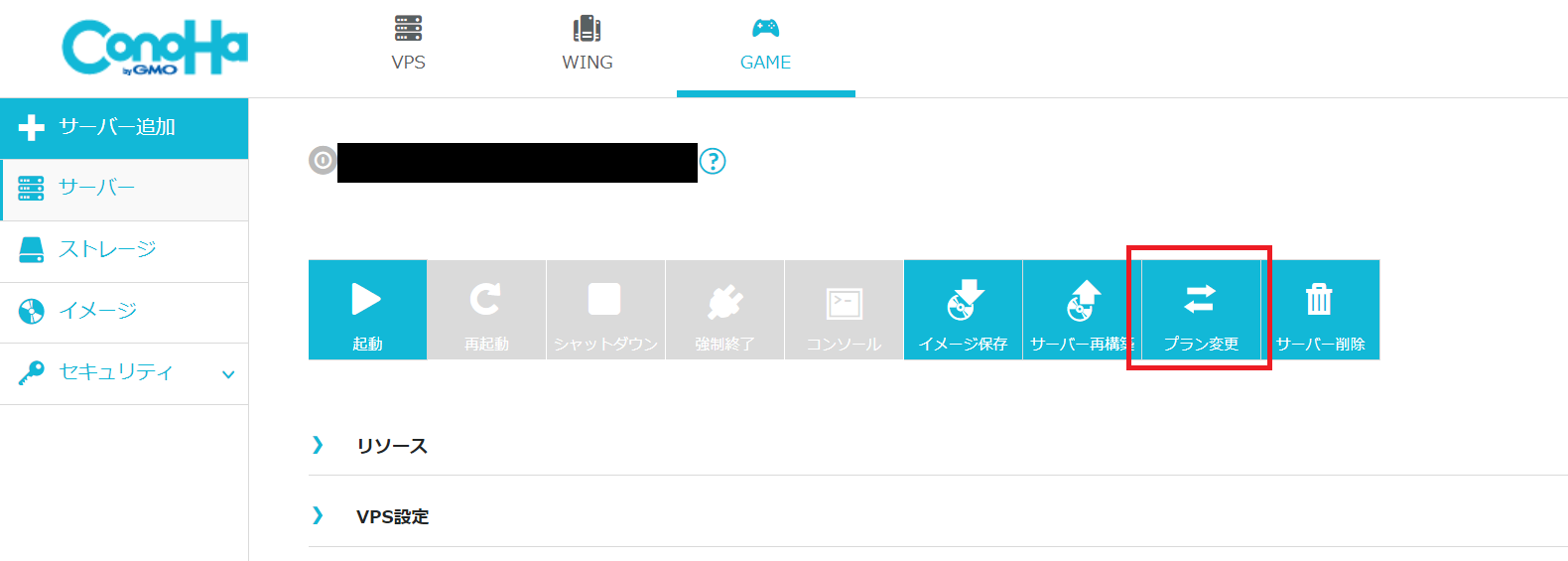 ConoHa for GAMEでARK: Survival Ascended(ASA)の専用サーバーを立てる方法 #Conoha - Qiita
