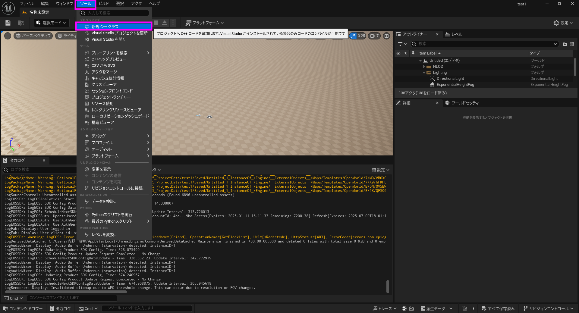 Unity経験者が学ぶUnreal Engine 5 #初心者 - Qiita