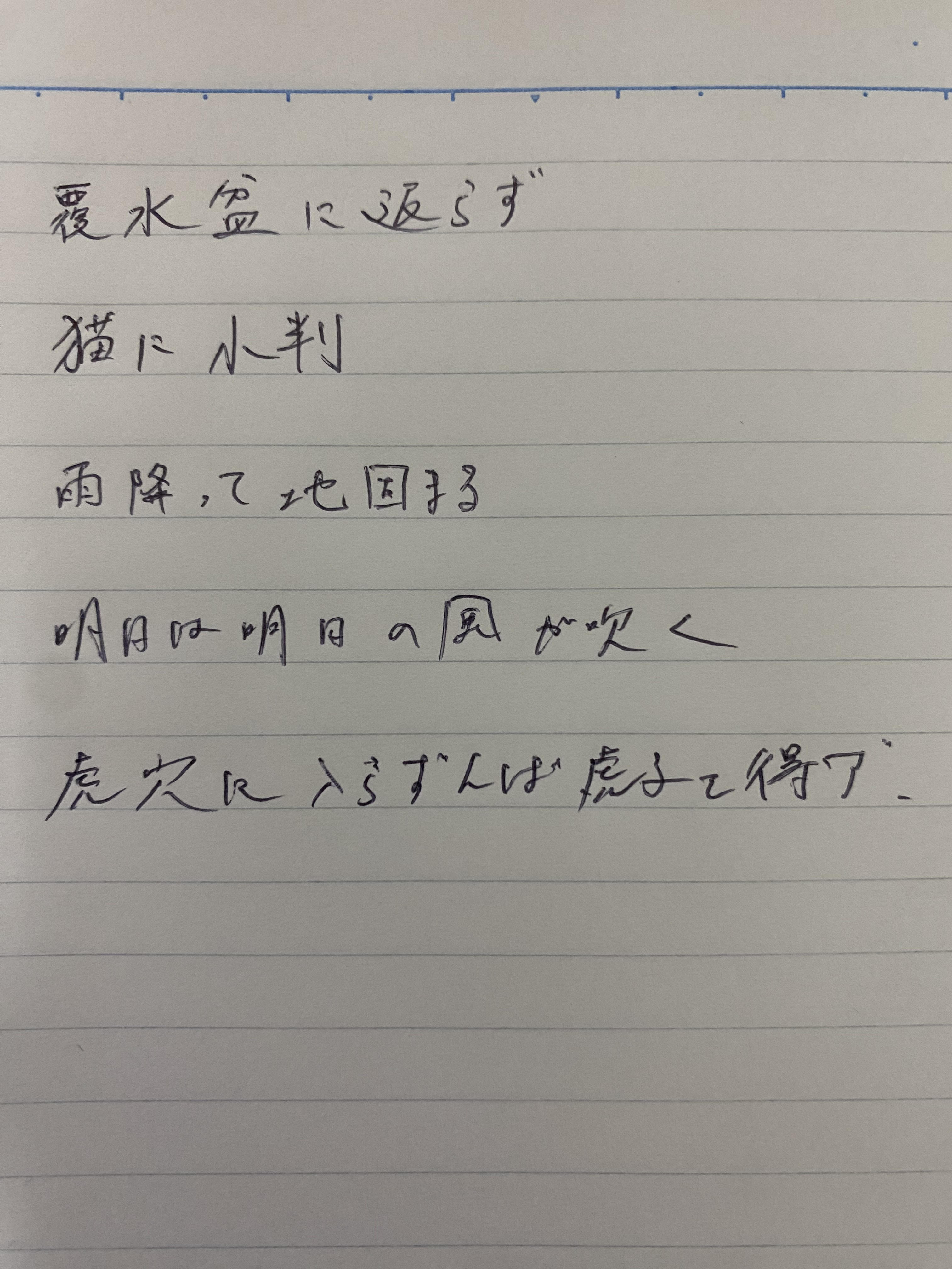 Google Cloud Vision APIを使用して、Node.jsで手書きの文字を認識する #初心者 - Qiita