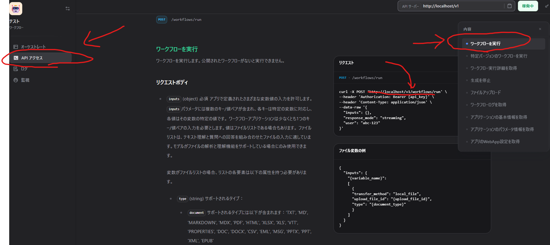 DifyワークフローをExcelから使いたい！PythonでAPIコールするまでの手順まとめ #Docker - Qiita