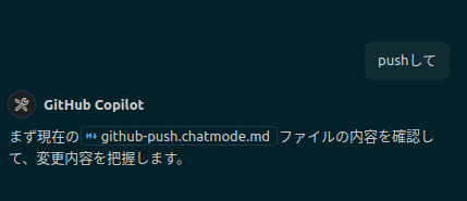VS Codeの新機能Custom Chat Modeを使って指定した手順通りにGitHubにpushしてもらう WIP #VSCode - Qiita