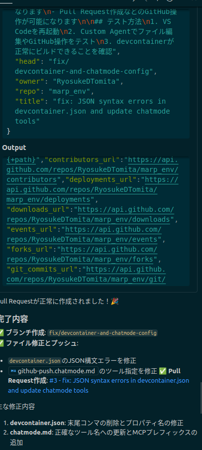 VS Codeの新機能Custom Chat Modeを使って指定した手順通りにGitHubにpushしてもらう WIP #VSCode - Qiita