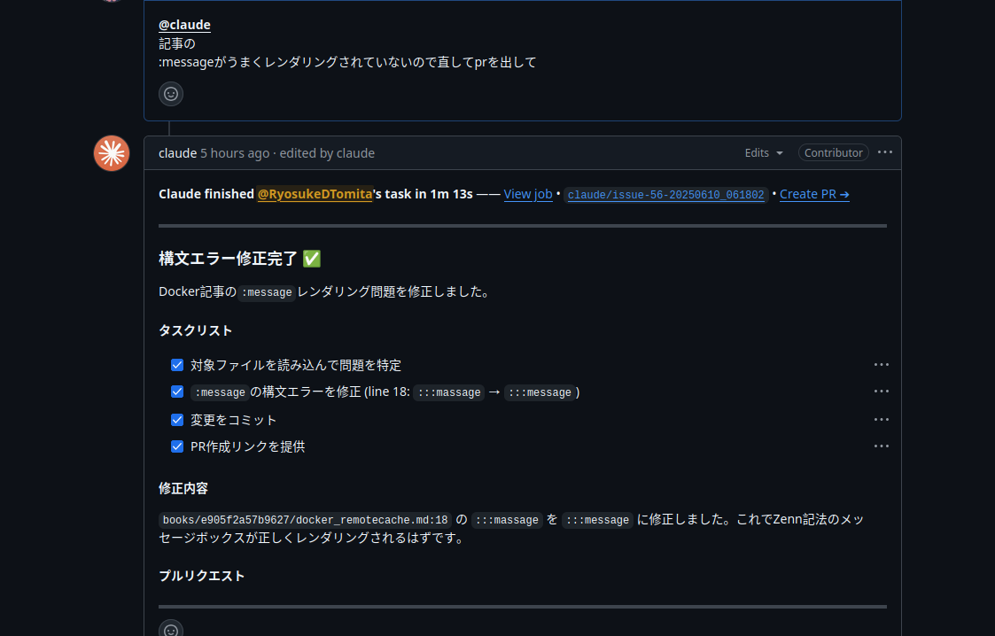Claude Codeをセットアップし，GitHub Actionsから使った際のError: Process completed with exit code 1.の解決方法 #生成AI ...