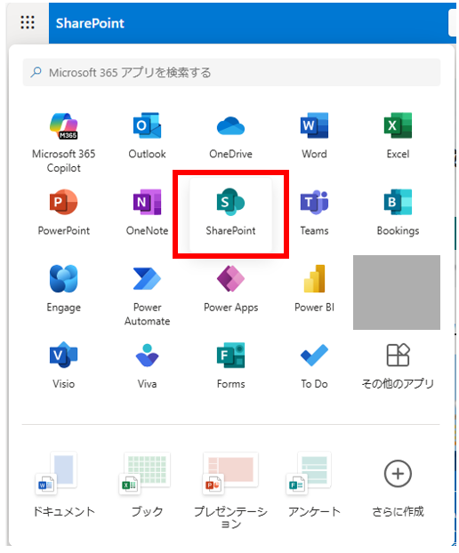 【SharePoint】リストを作成してみよう！ #Microsoft - Qiita