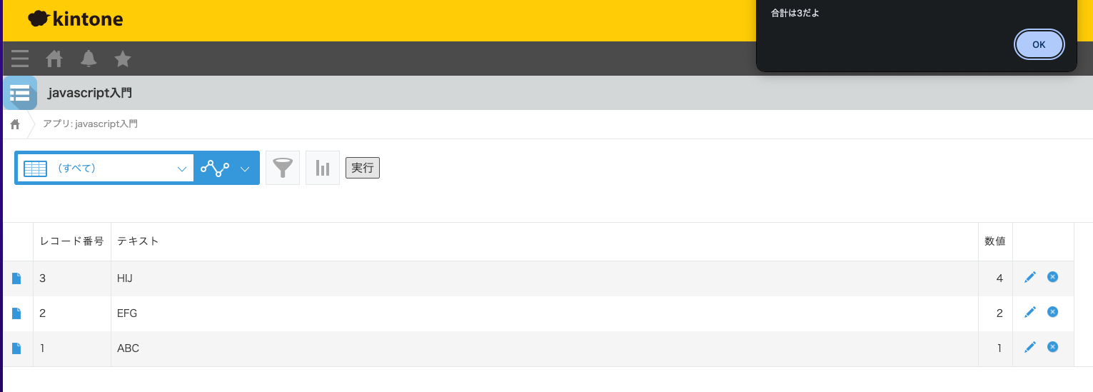 【kintone】複数のレコードの取得-kintone Rest API(初心者/入門) #JavaScript - Qiita