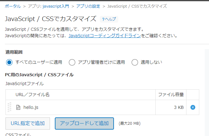 【kintone】初めてのJavaScript開発(初心者/入門) #JavaScript - Qiita