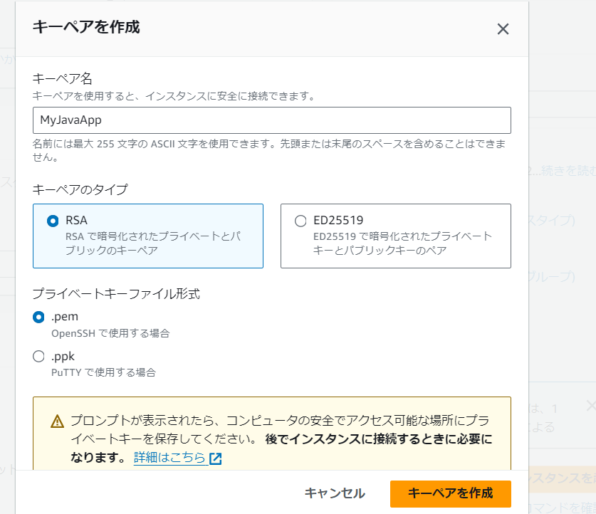【Java】EC2でHello Worldするまで #初心者 - Qiita