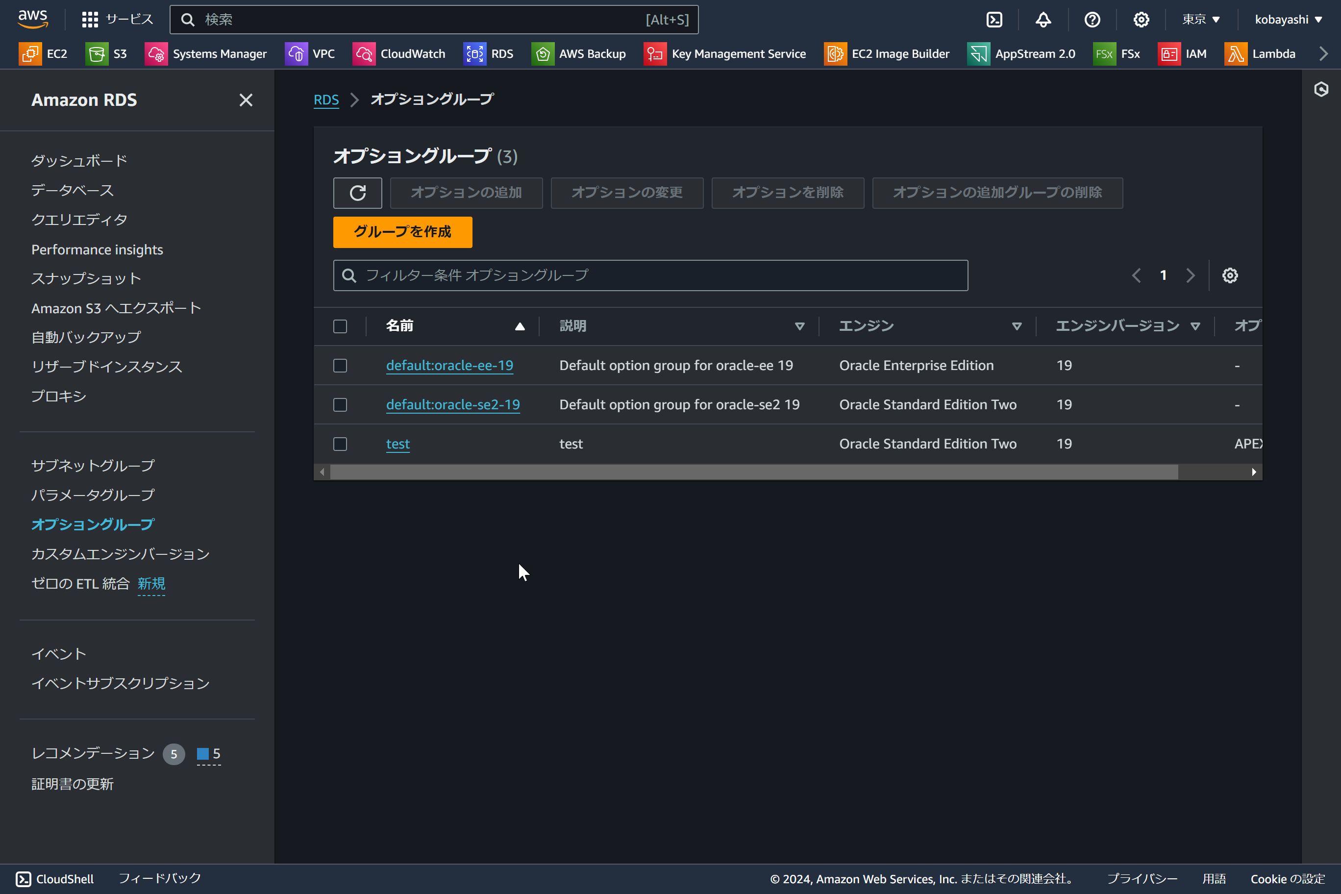 RDS for OracleとWindowsPCの通信をSSL暗号化してみた。 #AWS - Qiita