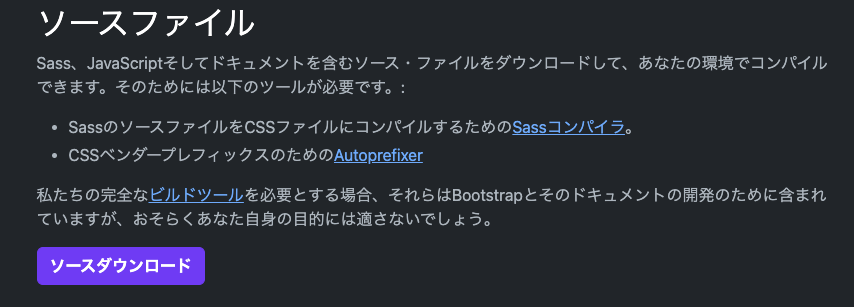 Bootstrap5.3.0をSassを編集してカスタマイズする #CSS - Qiita