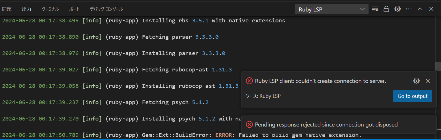 VSCodeのRuby LSPが正常に動作しないときの対処法 #Ubuntu - Qiita