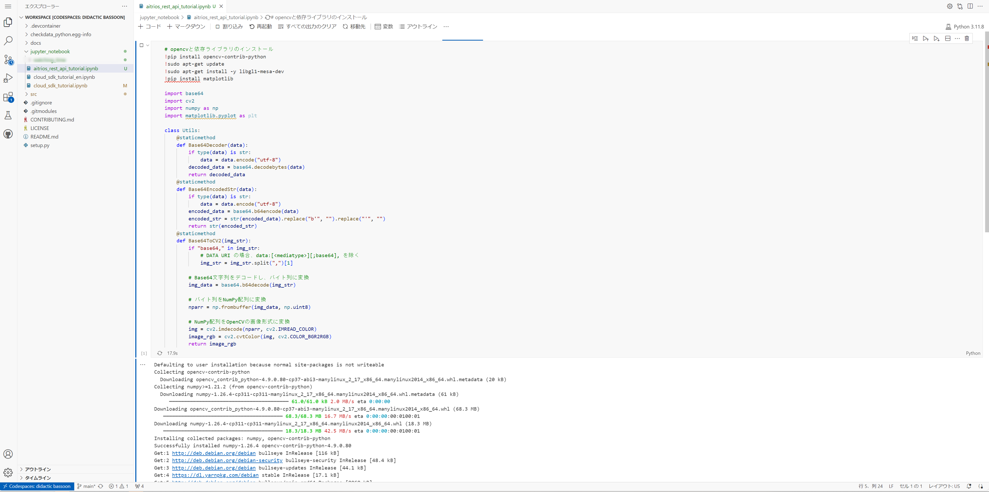 AITRIOSのConsole REST APIを利用してメタデータを取得してみた #Python - Qiita