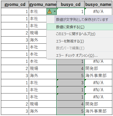 【Excel】数値と文字列のデータをランダムに投入したい #SQL - Qiita
