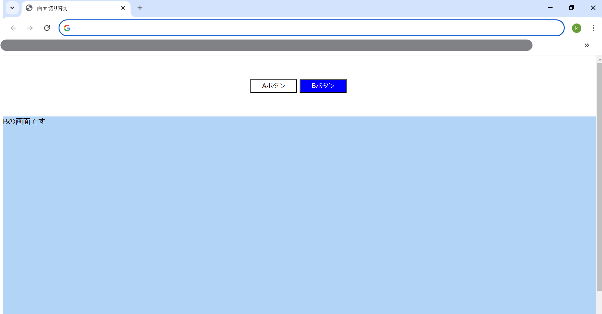 JavaScript、HTML、CSSを使って画面切り替えをつくろう！ #Crane&I - Qiita