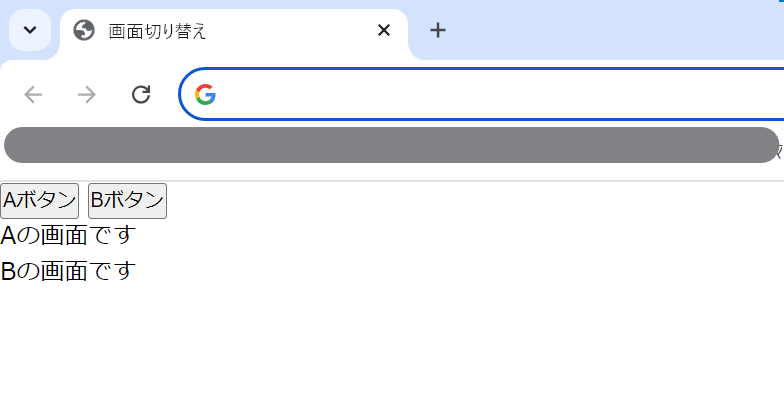 JavaScript、HTML、CSSを使って画面切り替えをつくろう！ #Crane&I - Qiita