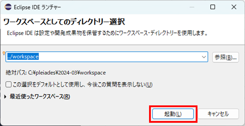 Java開発環境の構築（Eclipse2024） #Java入門 - Qiita
