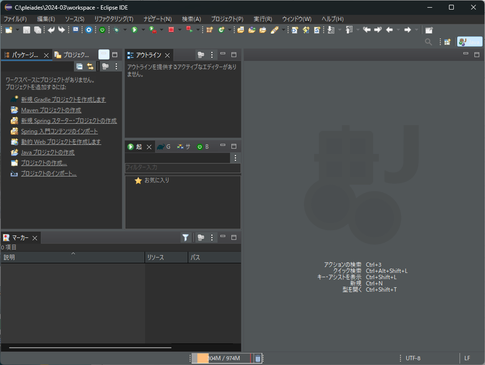 Java開発環境の構築（Eclipse2024） #Java入門 - Qiita