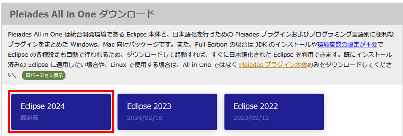 Java開発環境の構築（Eclipse2024） #Java入門 - Qiita