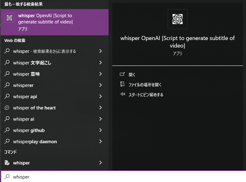 【備忘録】AI文字起こしwhisperの導入方法の一例 #PyTorch - Qiita