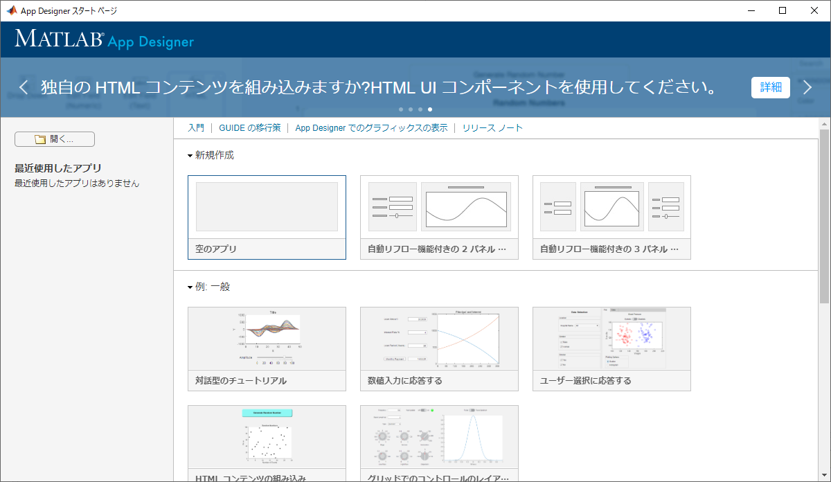 【MATLAB】AppDesignerでGUIを作成する #初心者 - Qiita