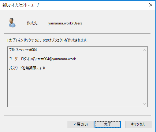 Azure AD Connect の Synchronization Service Manager を利用し、非同期ユーザーを確認する方法 ...