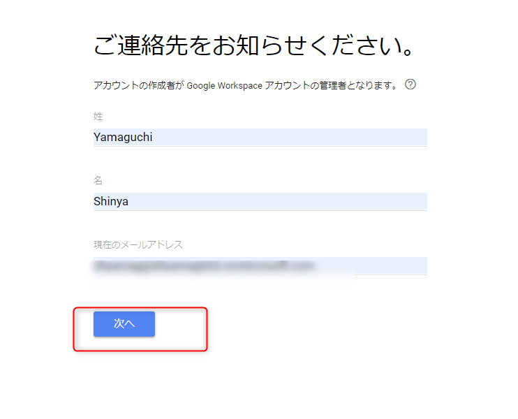 Google Workspace と Azure AD を統合して、 Google Workspace にシングル サインオン (SSO ...