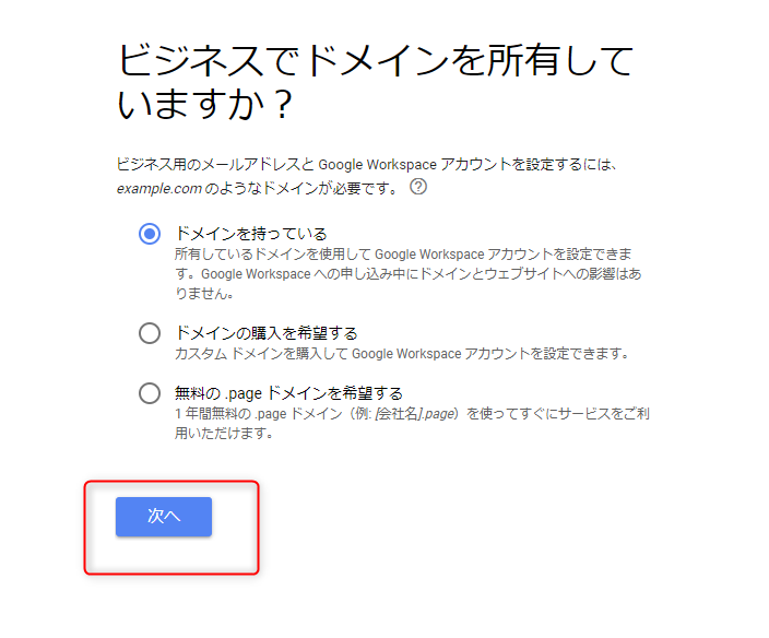 Google Workspace と Azure AD を統合して、 Google Workspace にシングル サインオン (SSO ...