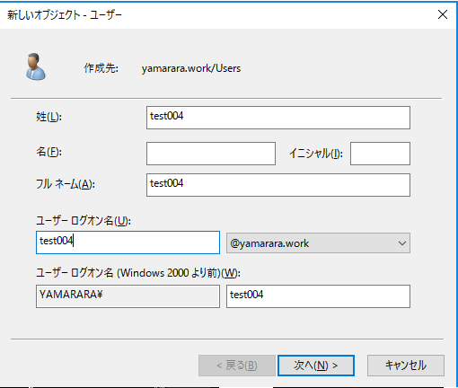 Azure AD Connect の Synchronization Service Manager を利用し、非同期ユーザーを確認する方法 ...