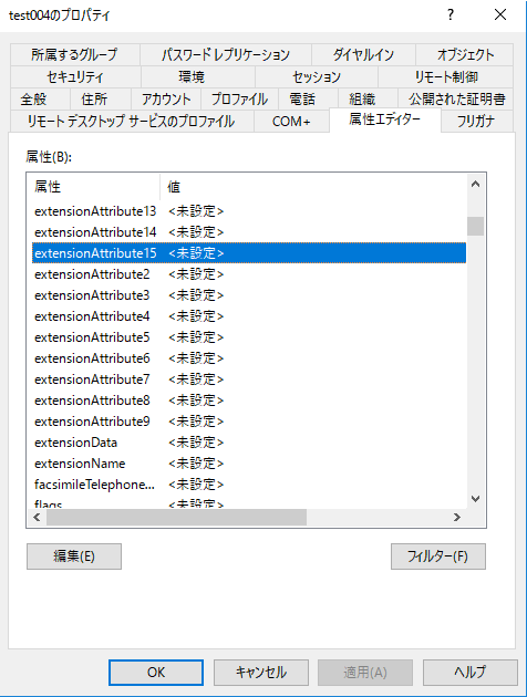 Azure AD Connect の Synchronization Service Manager を利用し、非同期ユーザーを確認する方法 ...