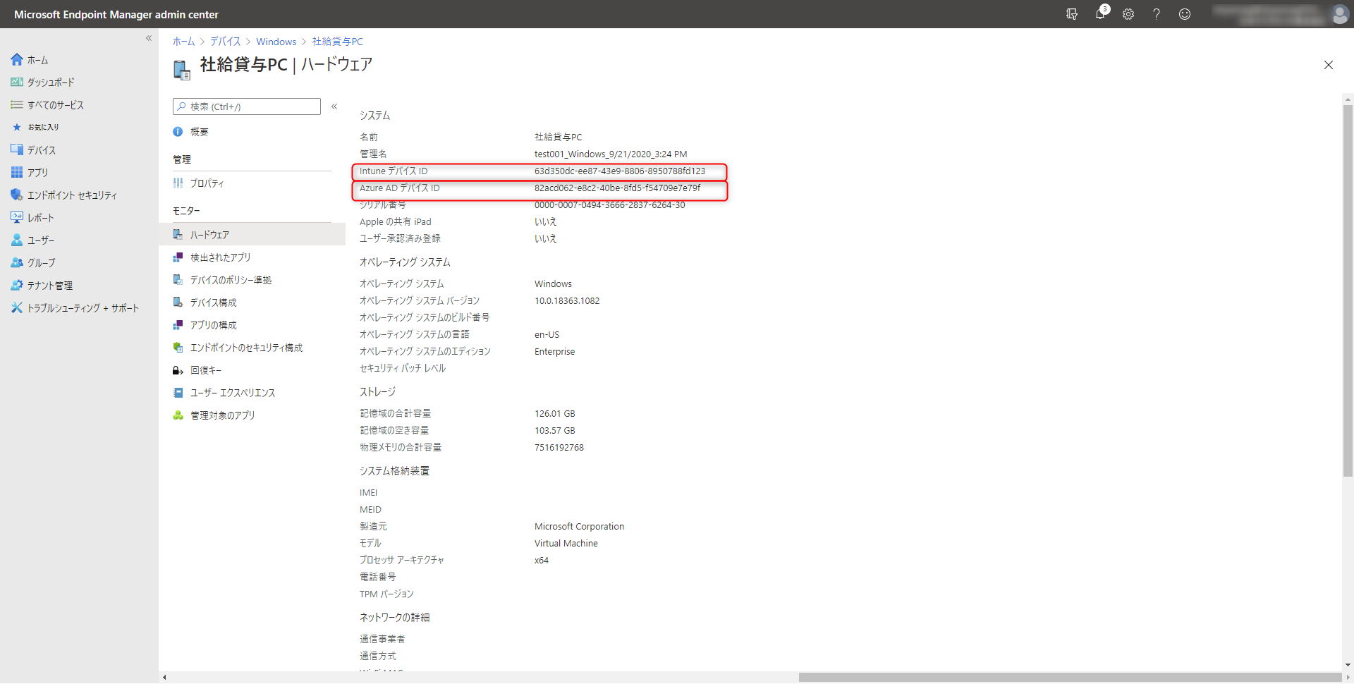 Hybrid Azure AD Join + Intune 管理済みの Windows 10 コンピューターを Intune からリタイヤさせ ...