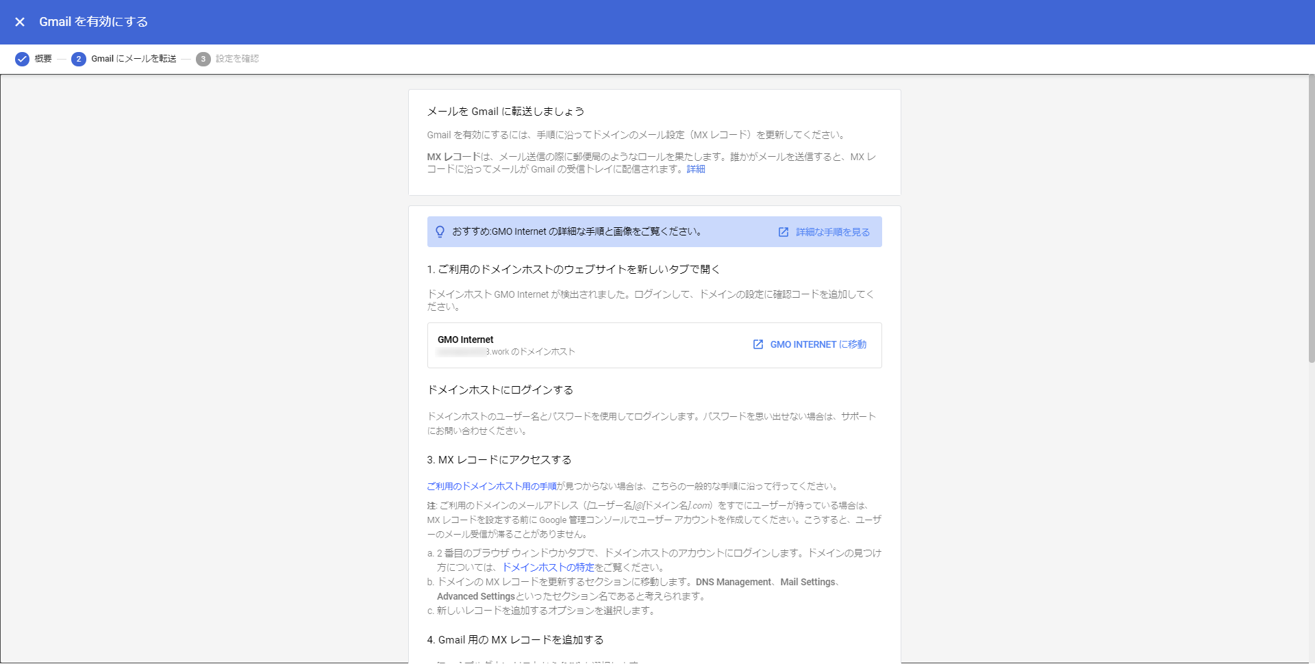 Google Workspace と Azure AD を統合して、 Google Workspace にシングル サインオン (SSO ...