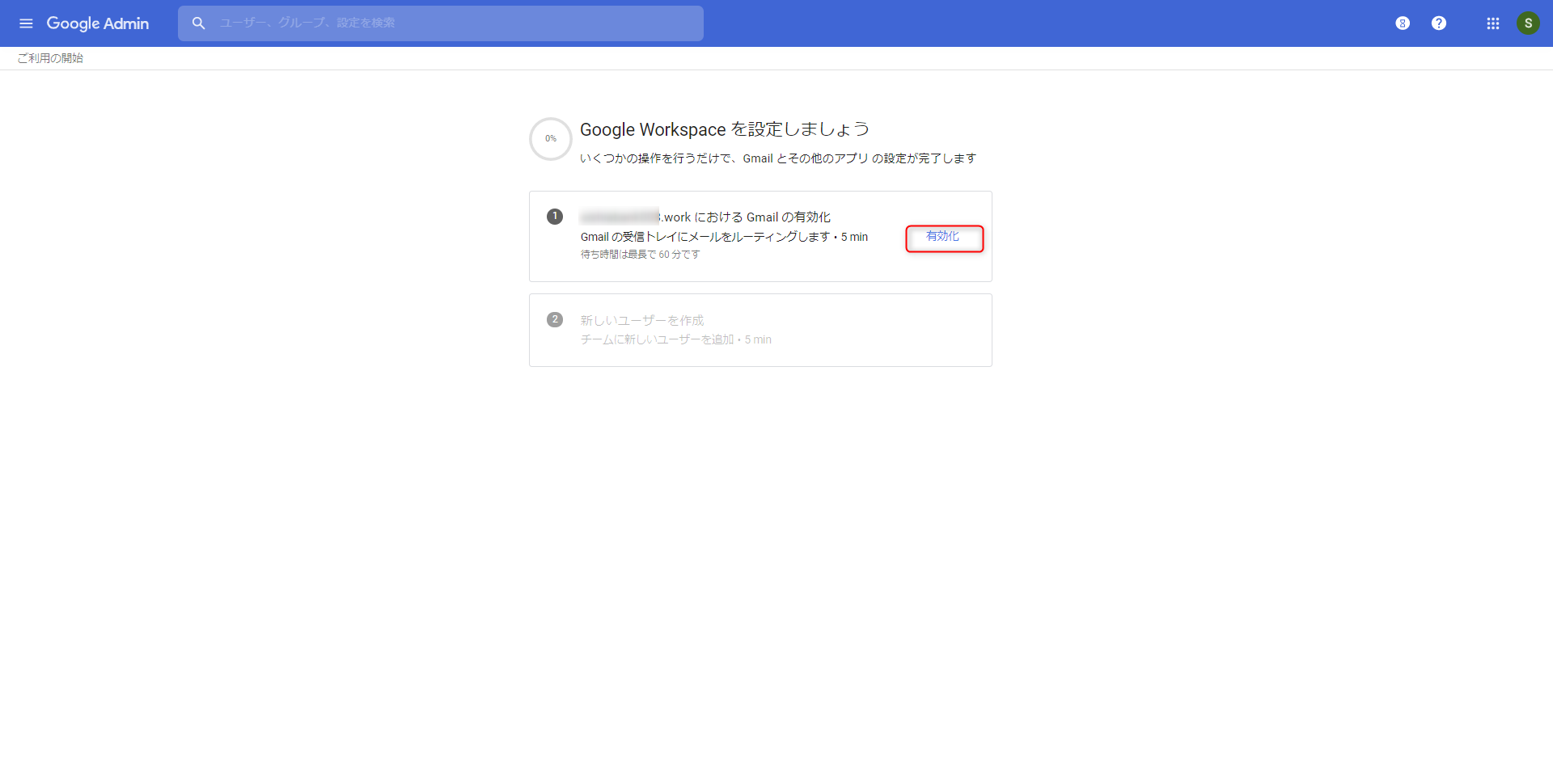 Google Workspace と Azure AD を統合して、 Google Workspace にシングル サインオン (SSO ...